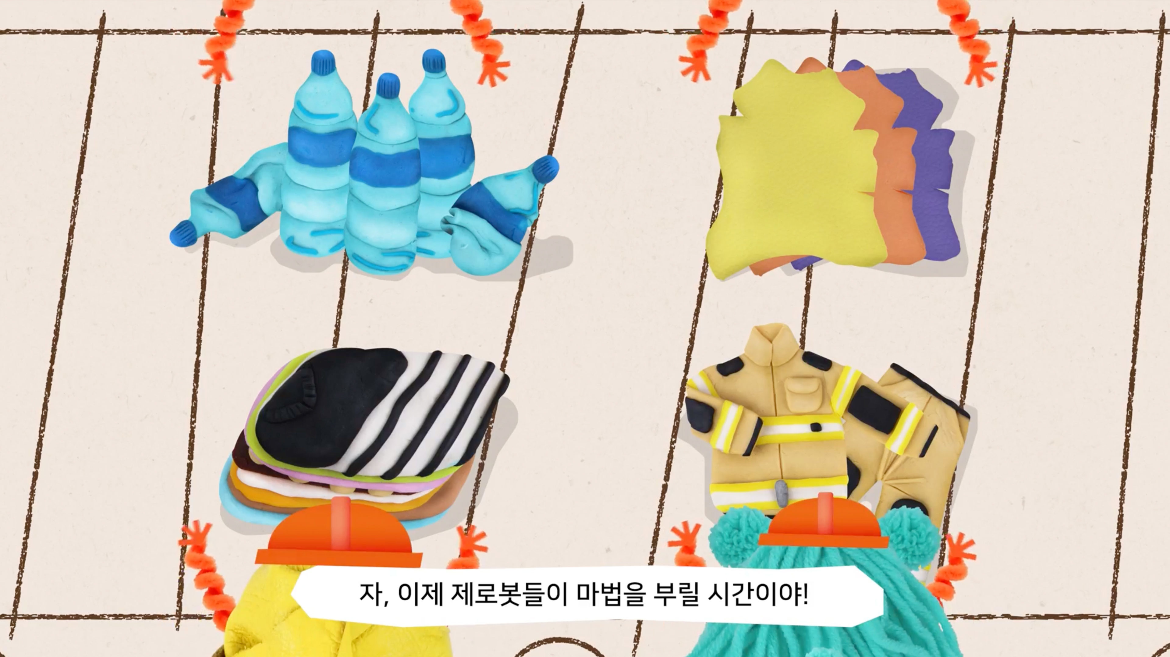 제로팩토리 for kids - OWNU 오운유 공식 홈페이지