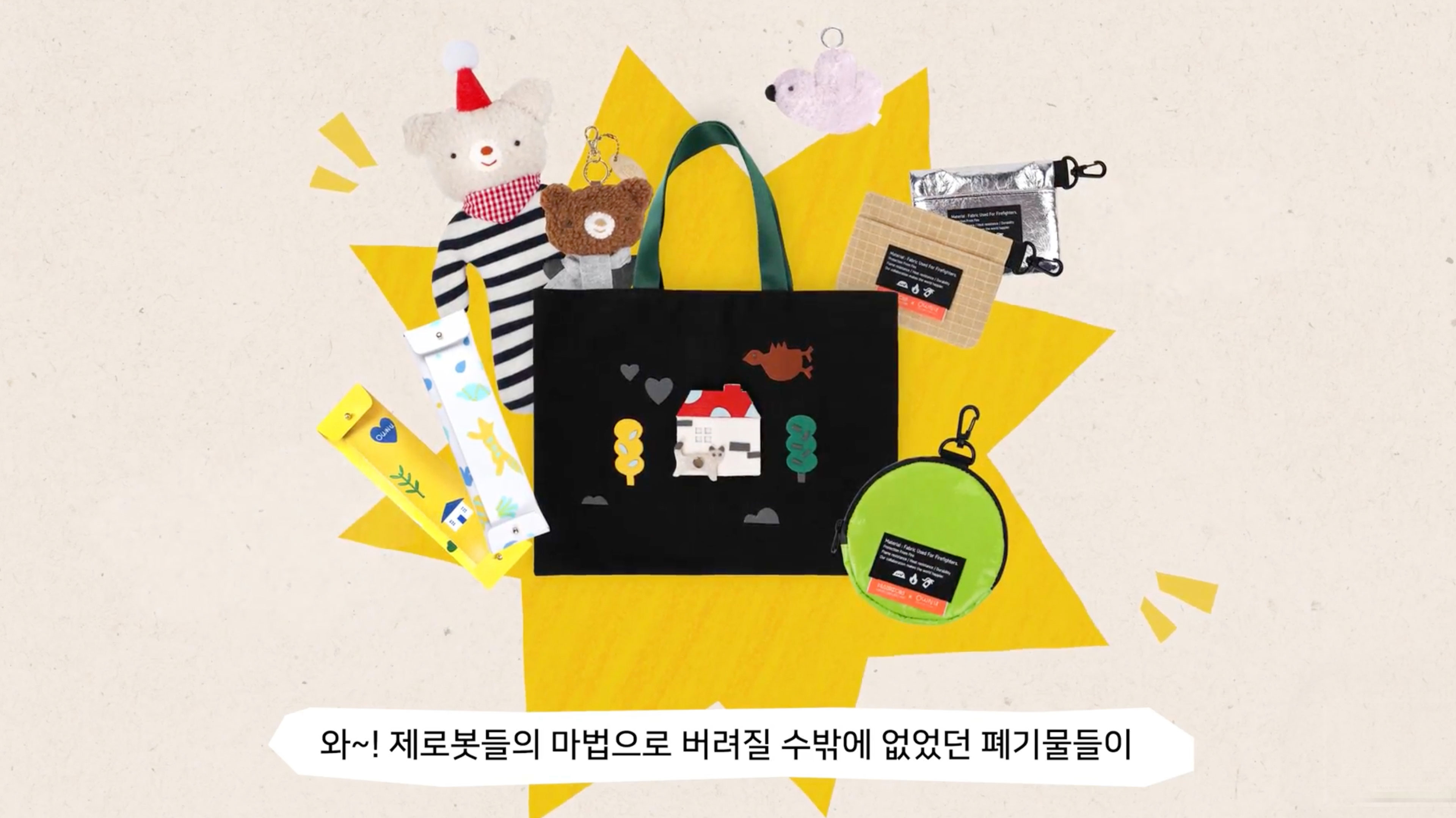 제로팩토리 for kids - OWNU 오운유 공식 홈페이지