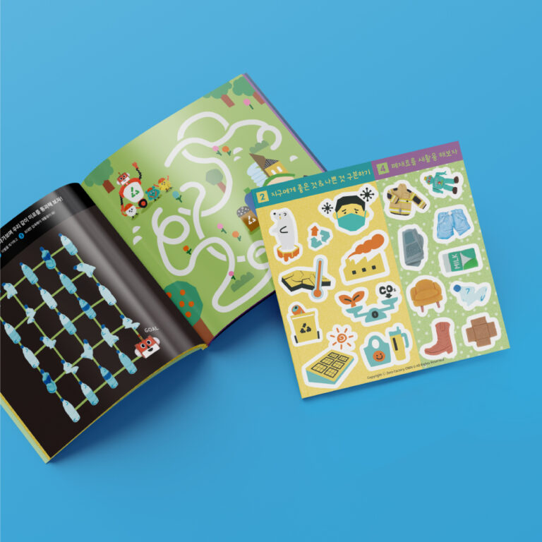 제로팩토리 for kids - OWNU 오운유 공식 홈페이지