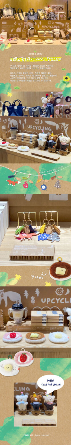 2023 교보문고 광화점 POP UP - OWNU 오운유 공식 홈페이지