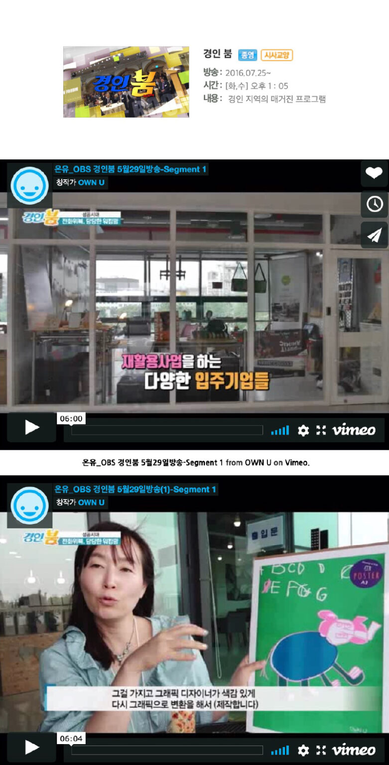 2019 OBS 경인붐 - OWNU 오운유 공식 홈페이지