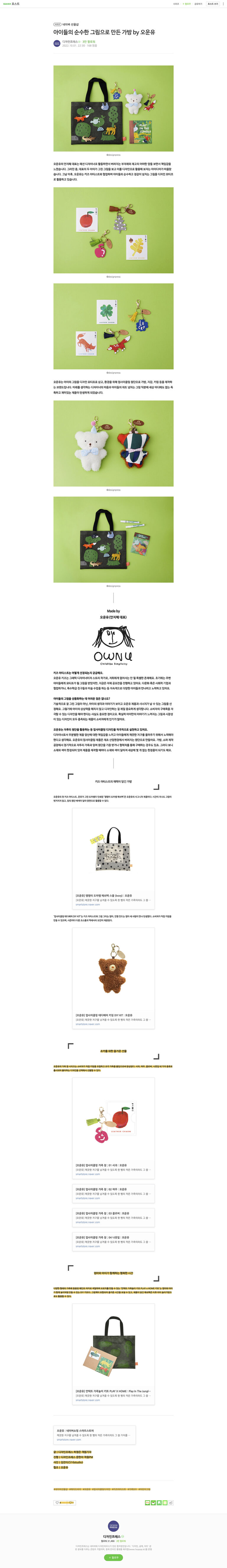 2022 NAVER 선물샵 - OWNU 오운유 공식 홈페이지