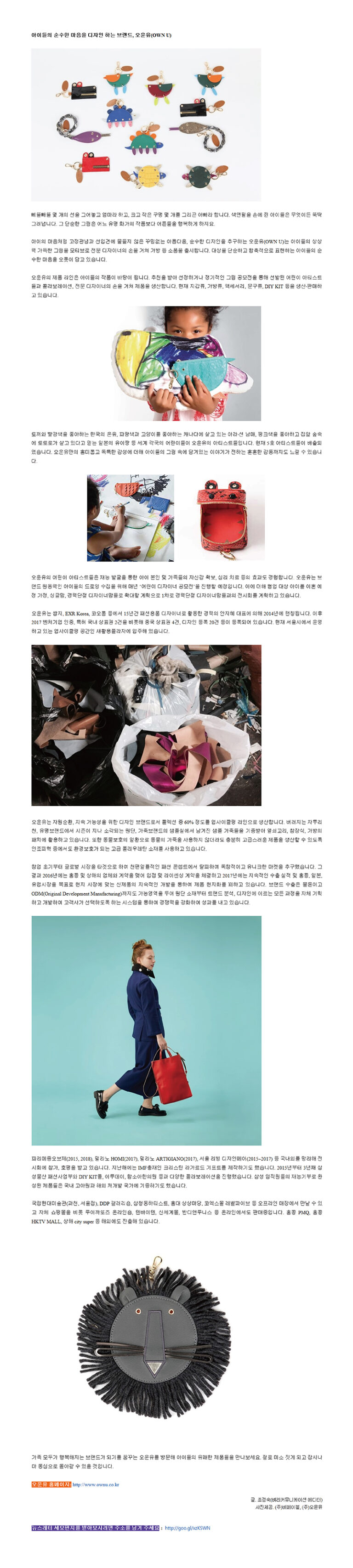 2018 세모편지 - OWNU 오운유 공식 홈페이지