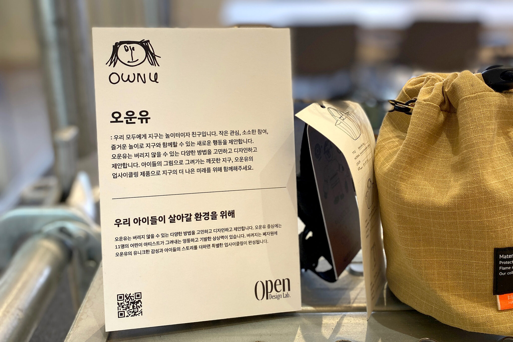 현대자동차 오픈디자인랩 POP UP - OWNU 오운유 공식 홈페이지