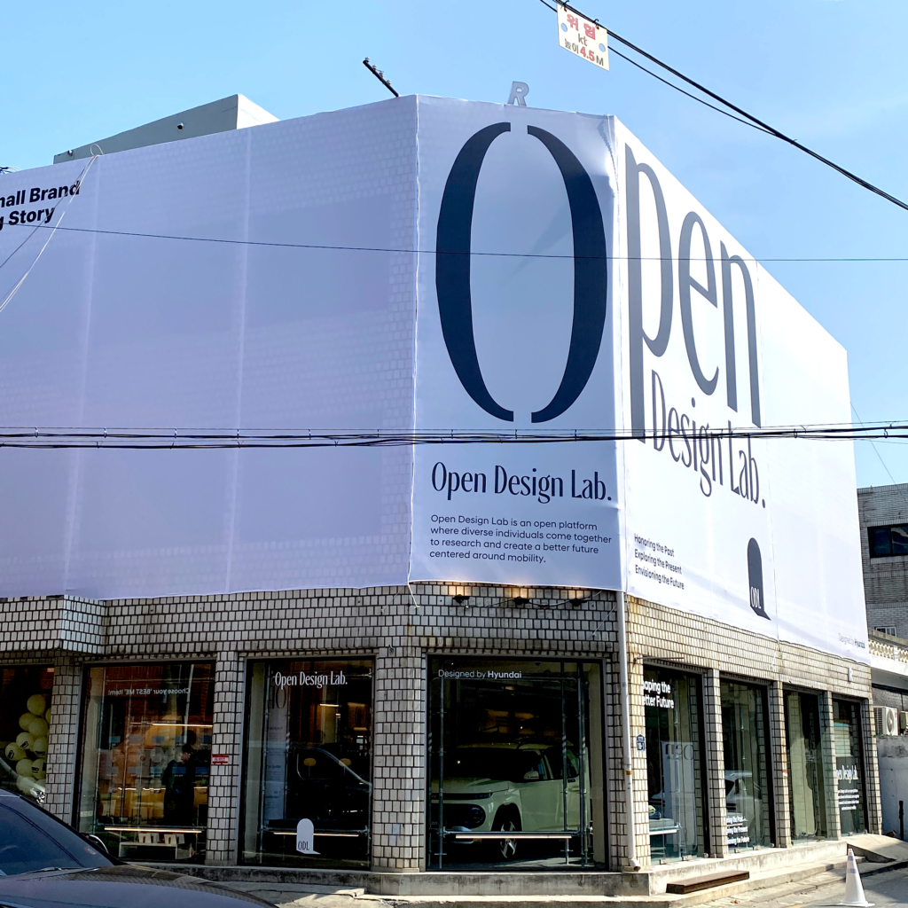 현대자동차 오픈디자인랩 POP UP - OWNU 오운유 공식 홈페이지